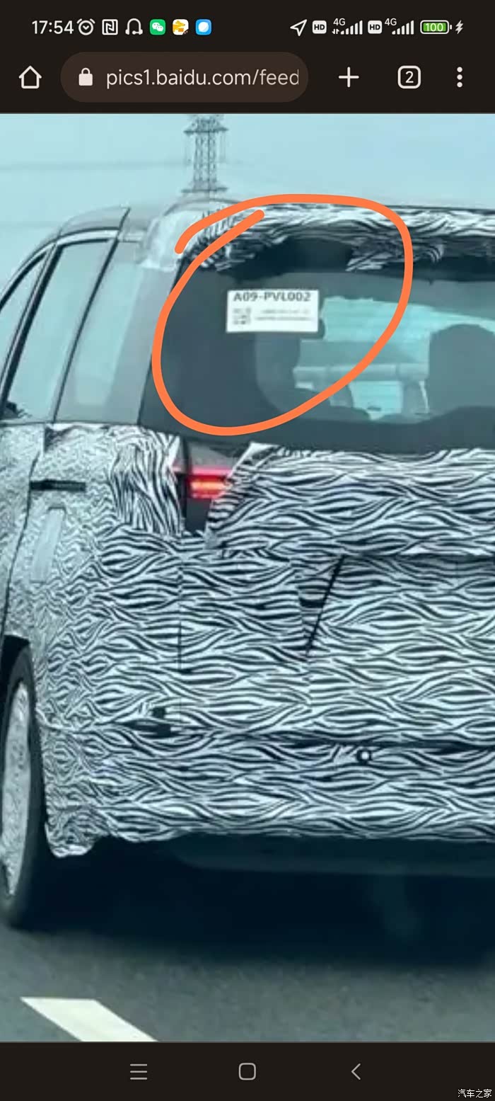 【图】广汽A09确定是新一代M6_传祺M6/传祺M6 MAX论坛_汽车之家论坛