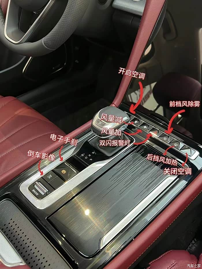 【图】全新红旗H5按键介绍篇_红旗H5/H5经典论坛_汽车之家论坛