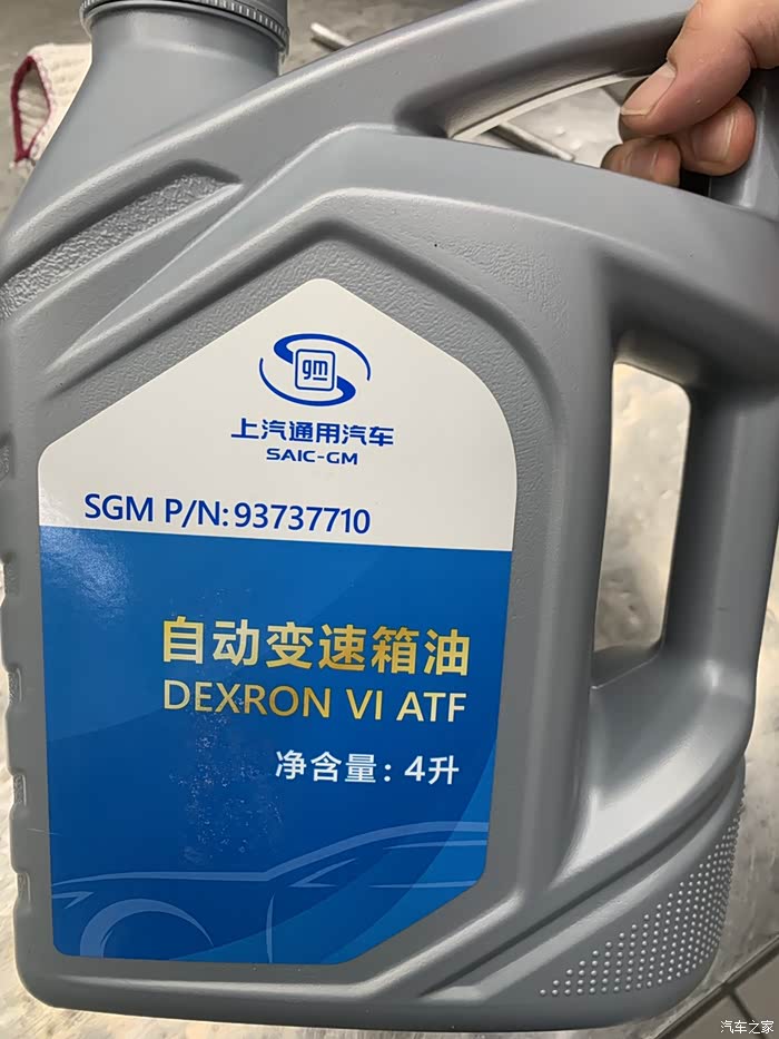 【图】2020款重力更换9AT变速箱油（第一次更换）_君越论坛_汽车之家论坛