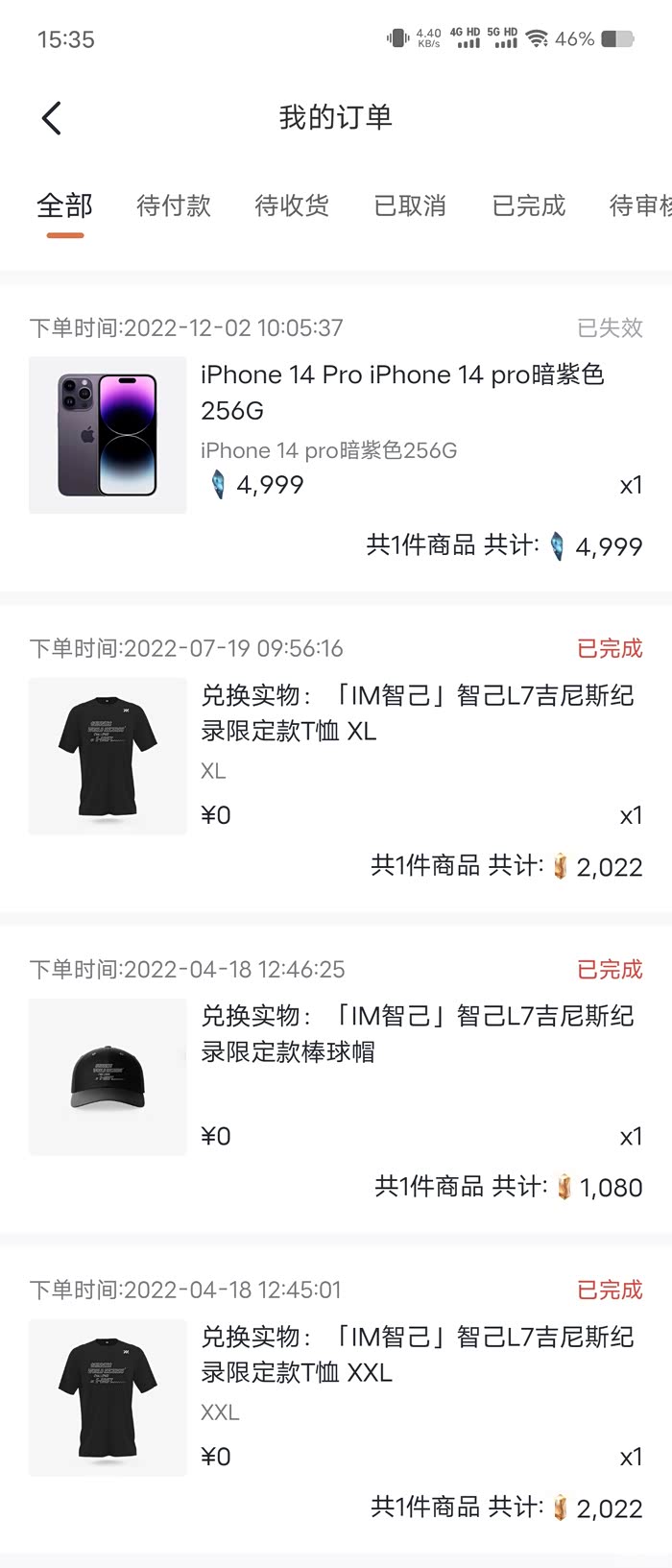 【图】app元老级用户带你玩转智己App商城_智己L7论坛_汽车之家论坛