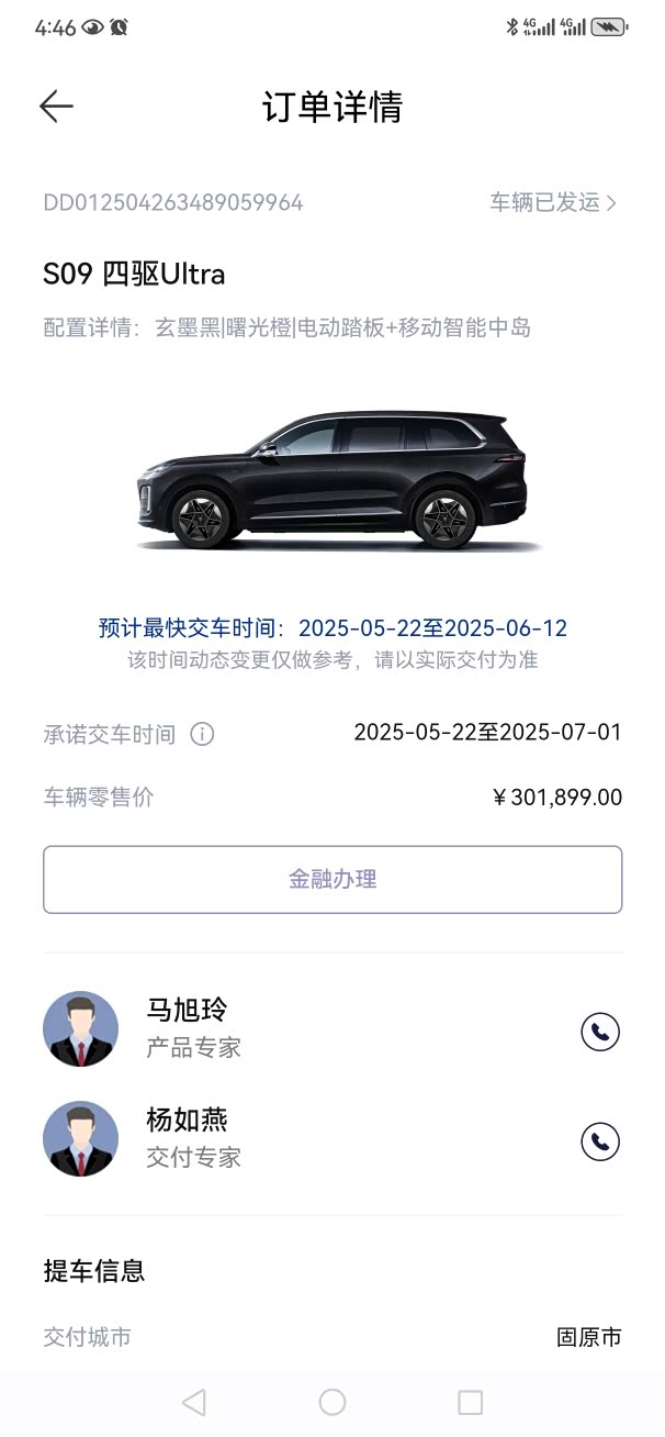 【图】选择深蓝S09的N个理由_深蓝S09论坛_汽车之家论坛