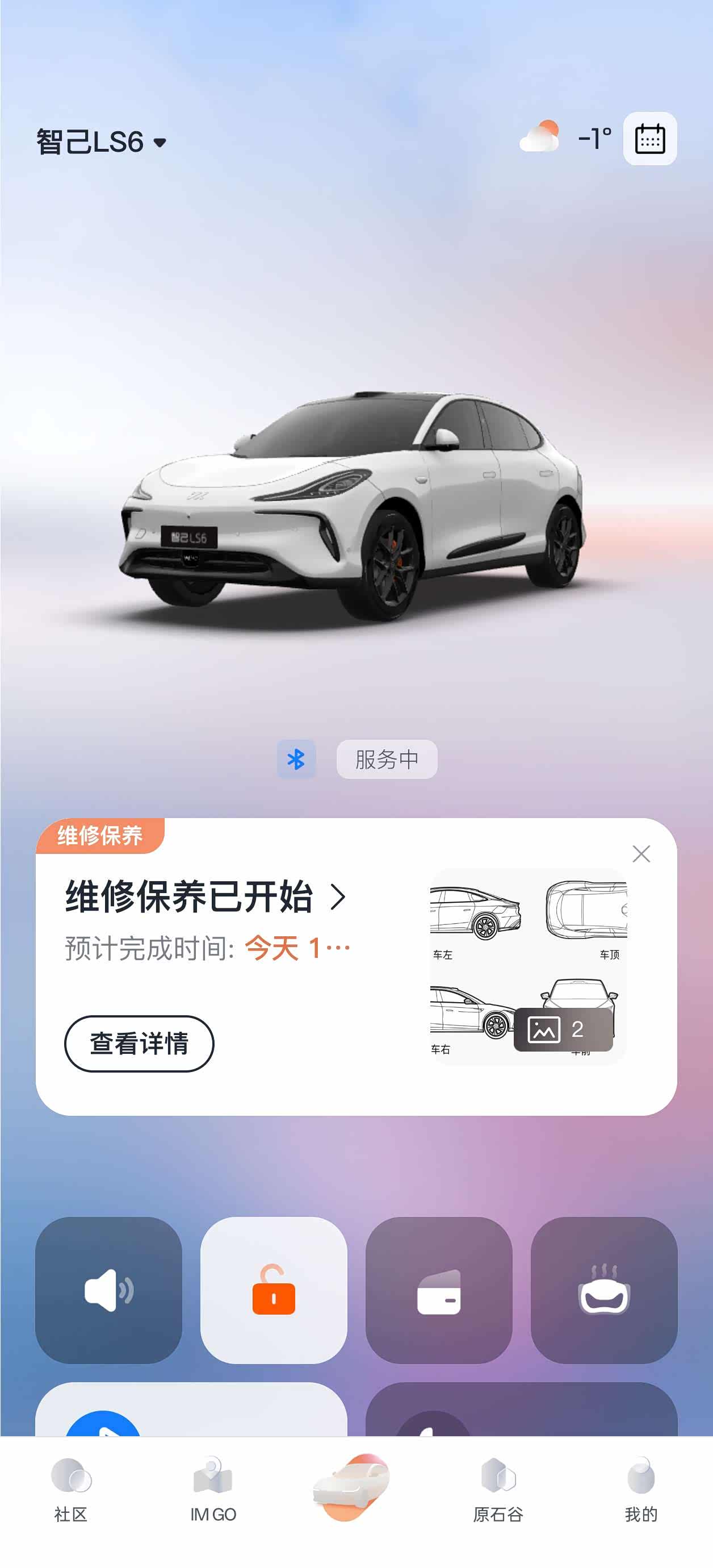 【图】保养作业vlog：从预约到交车，省心流程分享_智己LS6论坛_汽车之家论坛