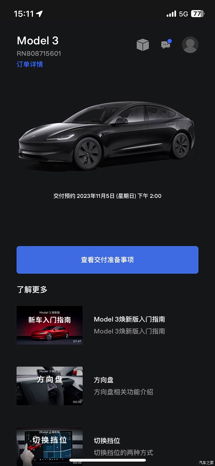 【图】我的，换新版MODEl3_Model 3论坛_汽车之家论坛