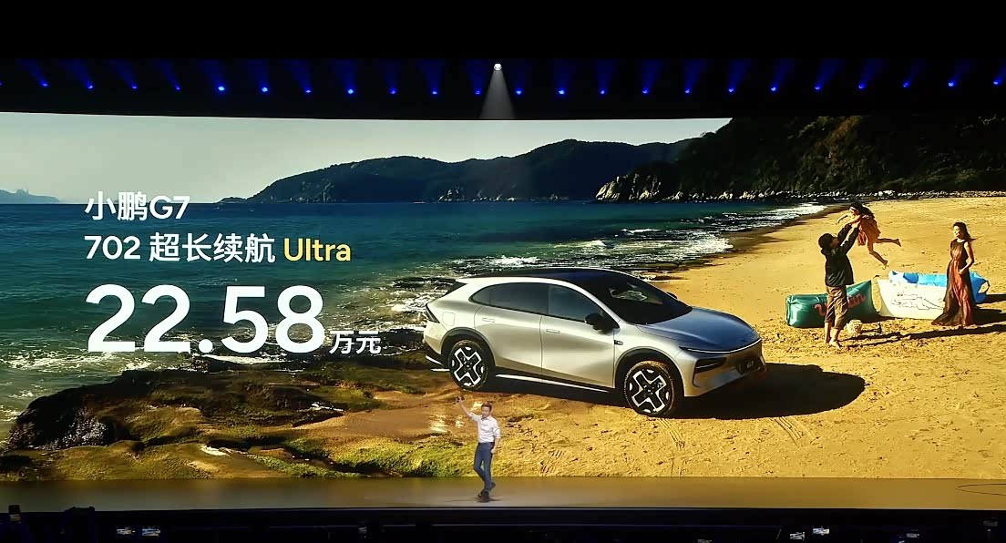 【图】小鹏G7价格出来了，19.58万起售！这个价格比23.58预_小鹏G7论坛_汽车之家论坛