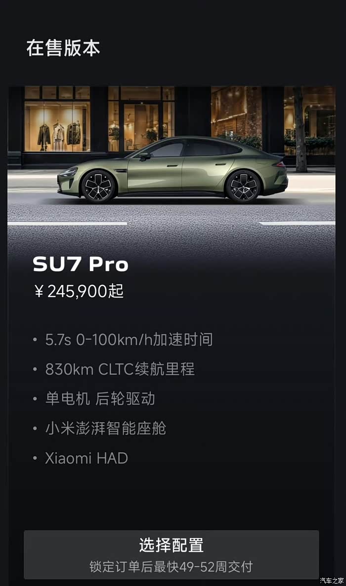 【图】小米YU7 的排产时间出来了 Max 排队 33-36周 （_小米YU7论坛_汽车之家论坛