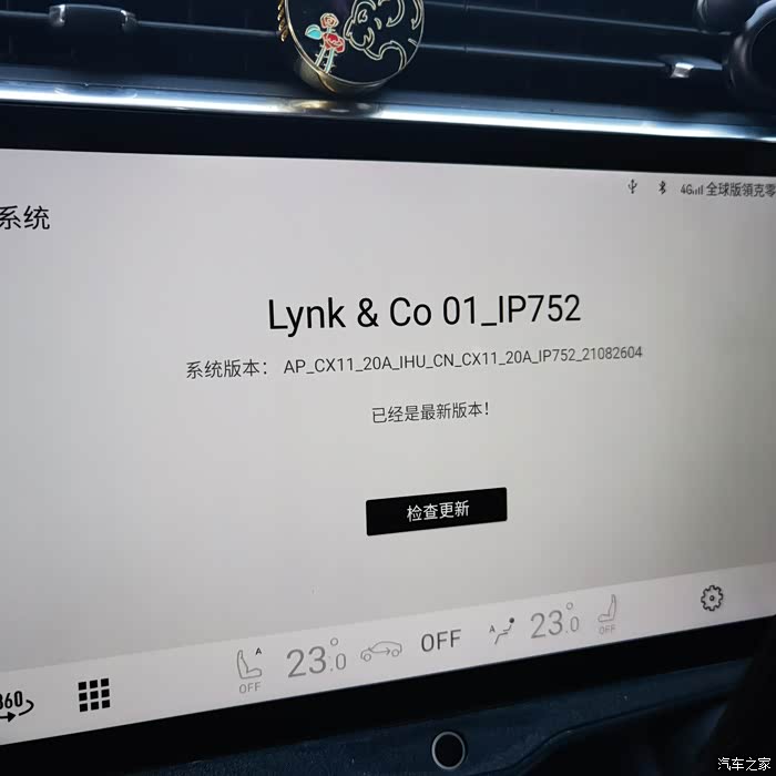 【图】21年全球版领克01，820A车机新版本正式升级体验_领克01论坛_汽车之家论坛