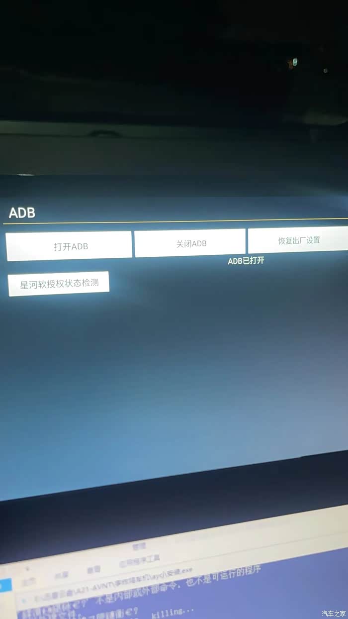【图】Yplus各版本进工程模式安装第三方软件_AION Y论坛_汽车之家论坛