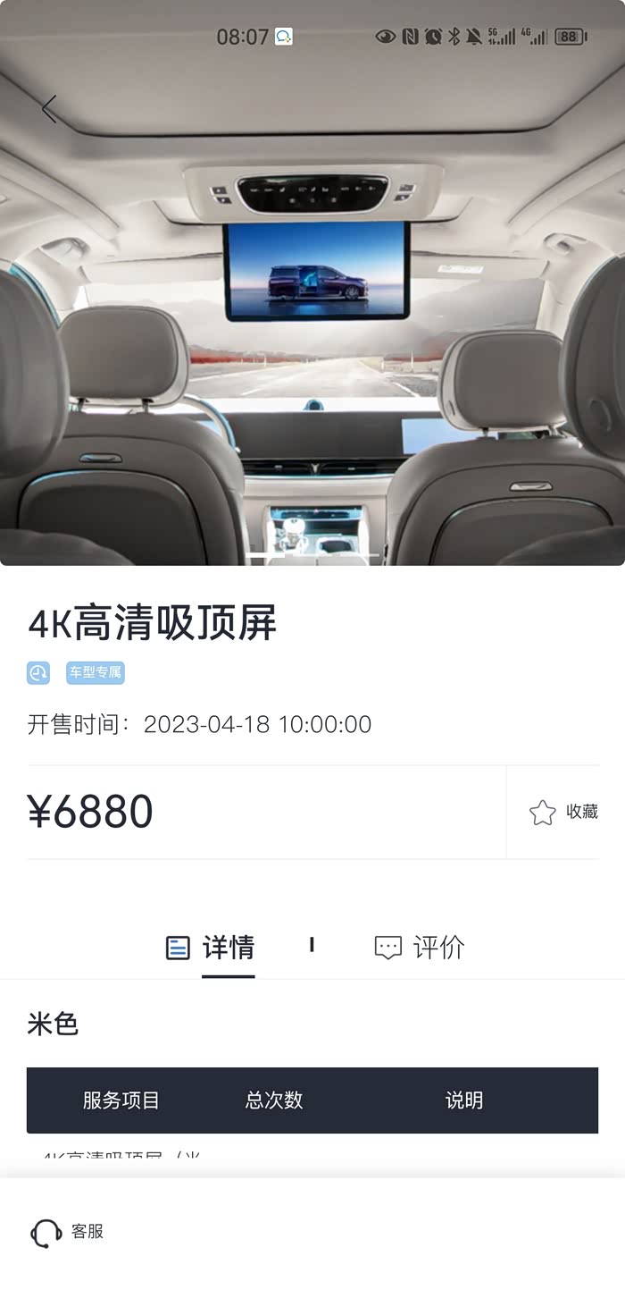 【图】岚图梦想家吸顶屏！_岚图梦想家论坛_汽车之家论坛