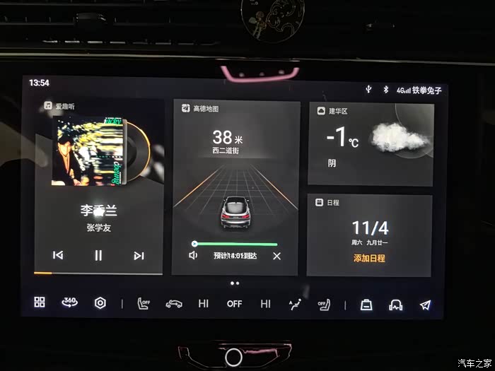 【图】领克05的820A车机升级至753版本后使用感受_领克05论坛_汽车之家论坛