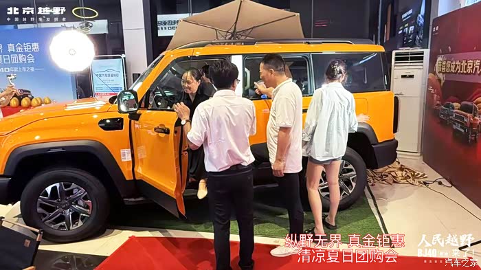 【图】纵野无界 真金钜惠 夏日团购会暨全新 BJ40 年款上市活动圆满落幕_北京越野BJ40论坛_汽车之家论坛
