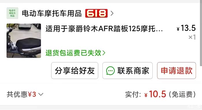 【图】豪爵AFR125 2023款1160公里实测，市区代步的新手们强烈推荐_摩托车论坛_汽车之家论坛