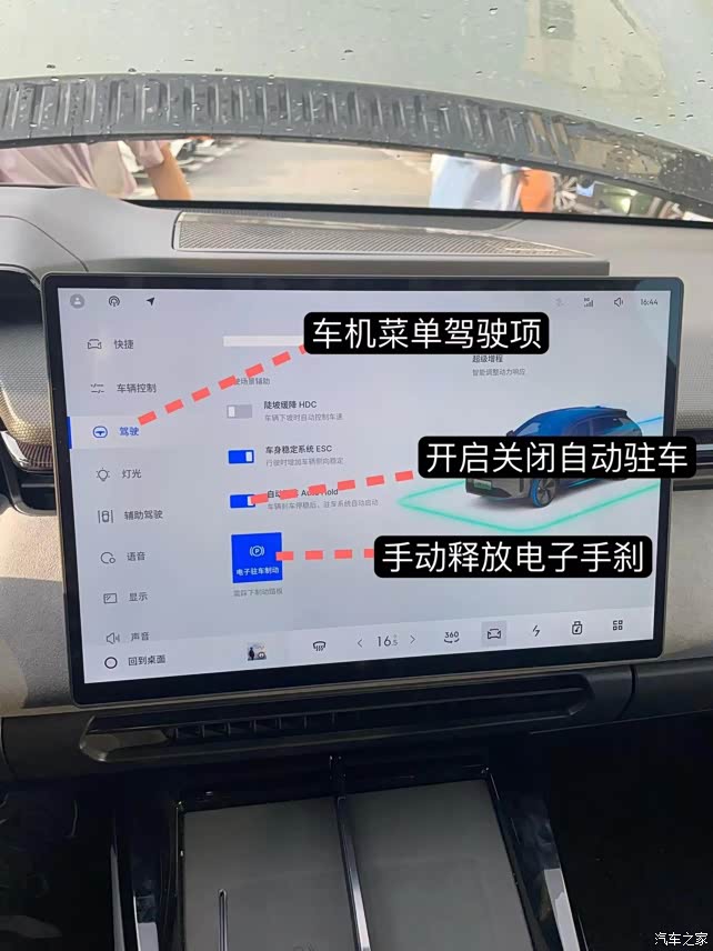 【图】领克08的快速操作指南看过来_领克08EM-P论坛_汽车之家论坛