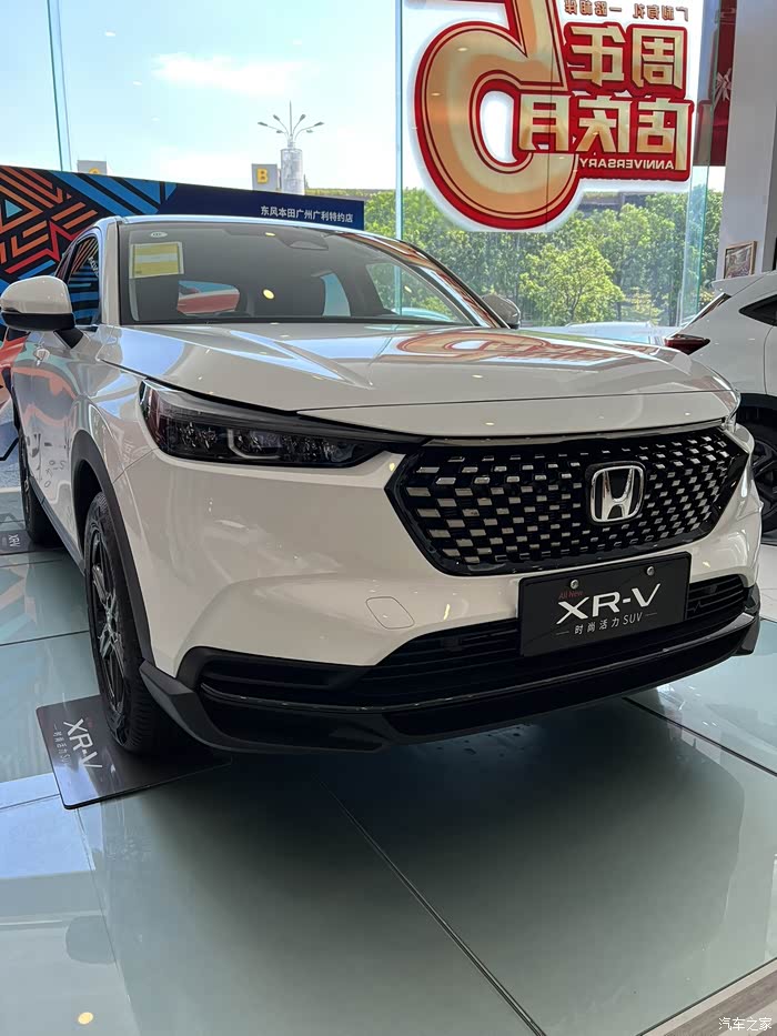 【图】准备订车XRV，大家看看这个价格如何_本田XR-V论坛_汽车之家论坛