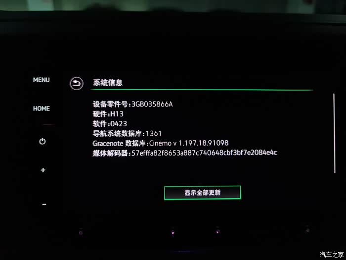 【图】帕萨特866主机升级详细教程来啦。_帕萨特论坛_汽车之家论坛