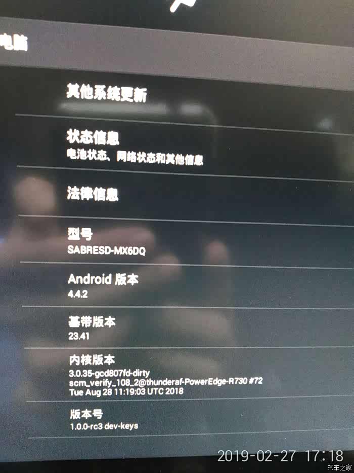 【图】关于18款智能车机自己装APP的研究_传祺GS4论坛_汽车之家论坛