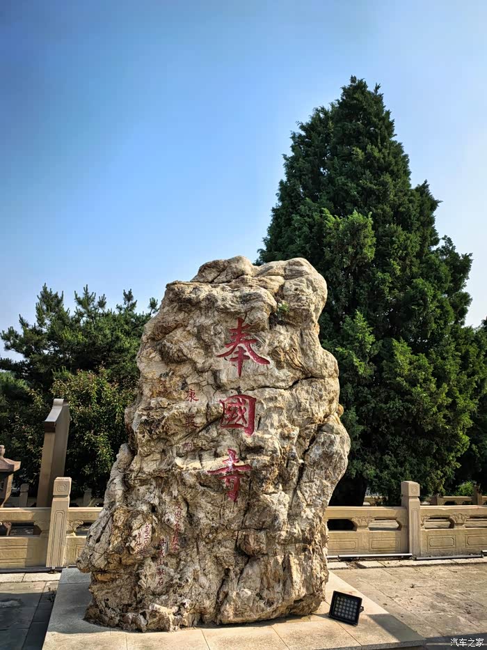 【图】驾上汽奥迪A7L，探秘锦州奉国寺_自驾游论坛_汽车之家论坛