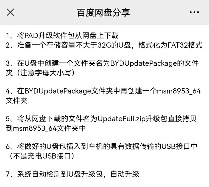 【图】DiLink4.0的升级之路_宋PLUS新能源论坛_汽车之家论坛