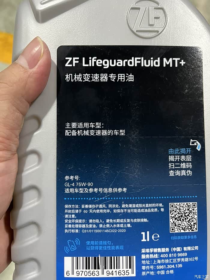 【图】大众辉昂换变速箱油_辉昂论坛_汽车之家论坛