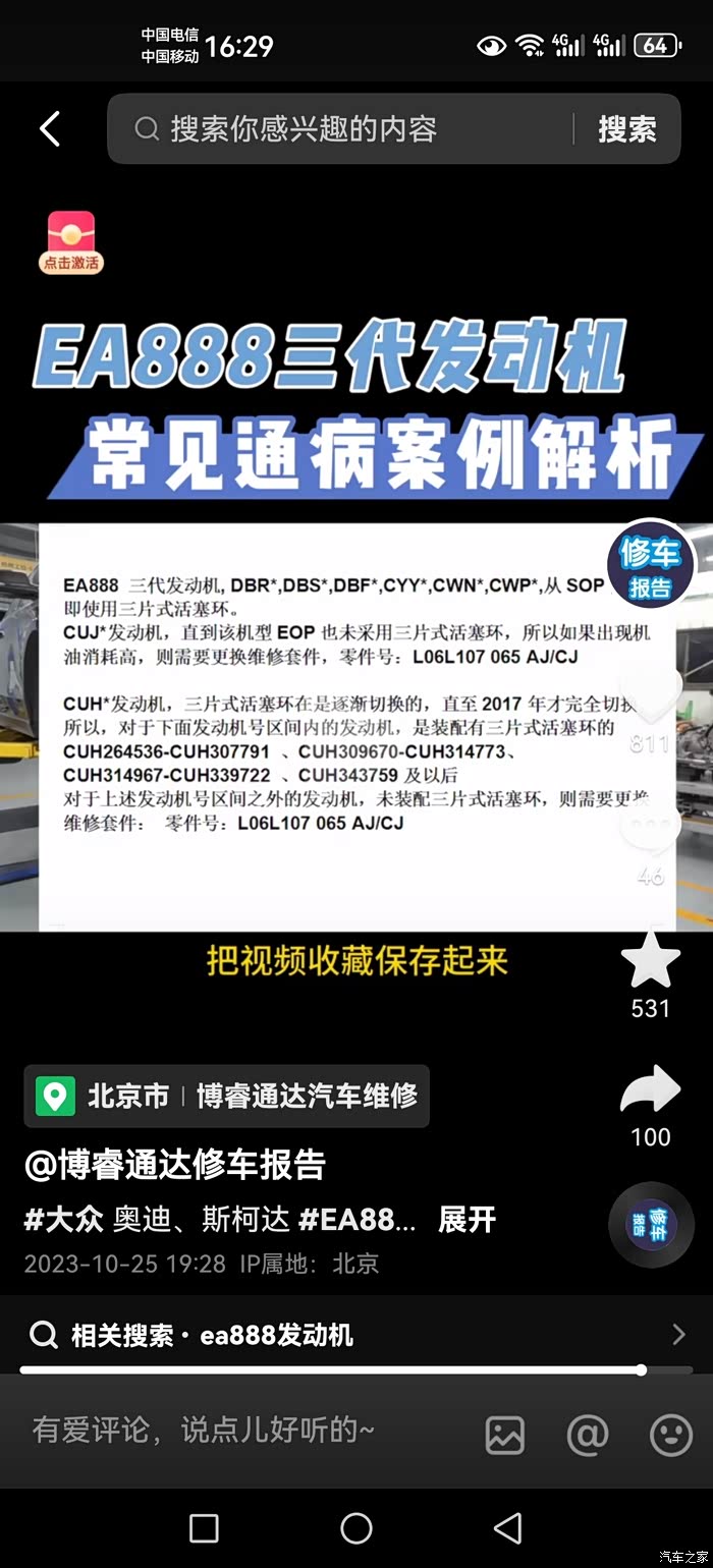 【图】迈腾正时链条是否要更换，CUF发动机，三代EA888发动机。讨论一下_迈腾论坛_汽车之家论坛