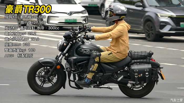 【图】18台实拍豪爵TR300含轻度改装-上升最快的小巡航吧？几个有趣的点_摩托车论坛_汽车之家论坛