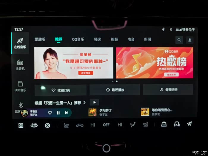 【图】领克05的820A车机升级至753版本后使用感受_领克05论坛_汽车之家论坛