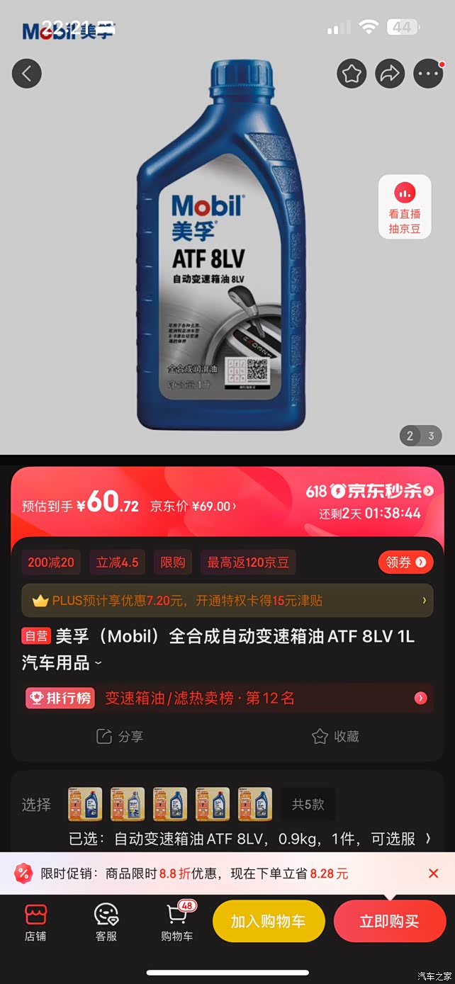 【图】各位21cm，通用9at换变速箱油求推荐_机油论坛_汽车之家论坛