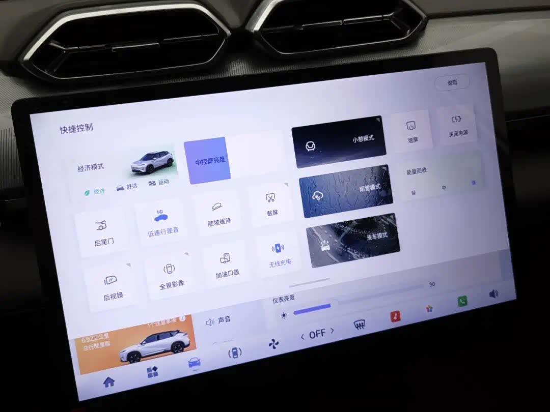 【图】谈谈风神 L7 的 L2 级别辅助驾驶_东风风神L7论坛_汽车之家论坛