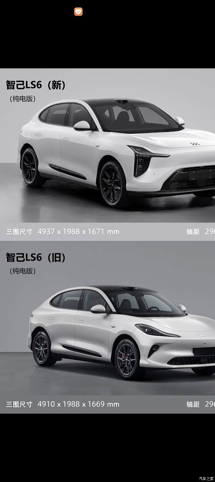 【图】敬请期待下个月一号的发布会！_智己LS6论坛_汽车之家论坛