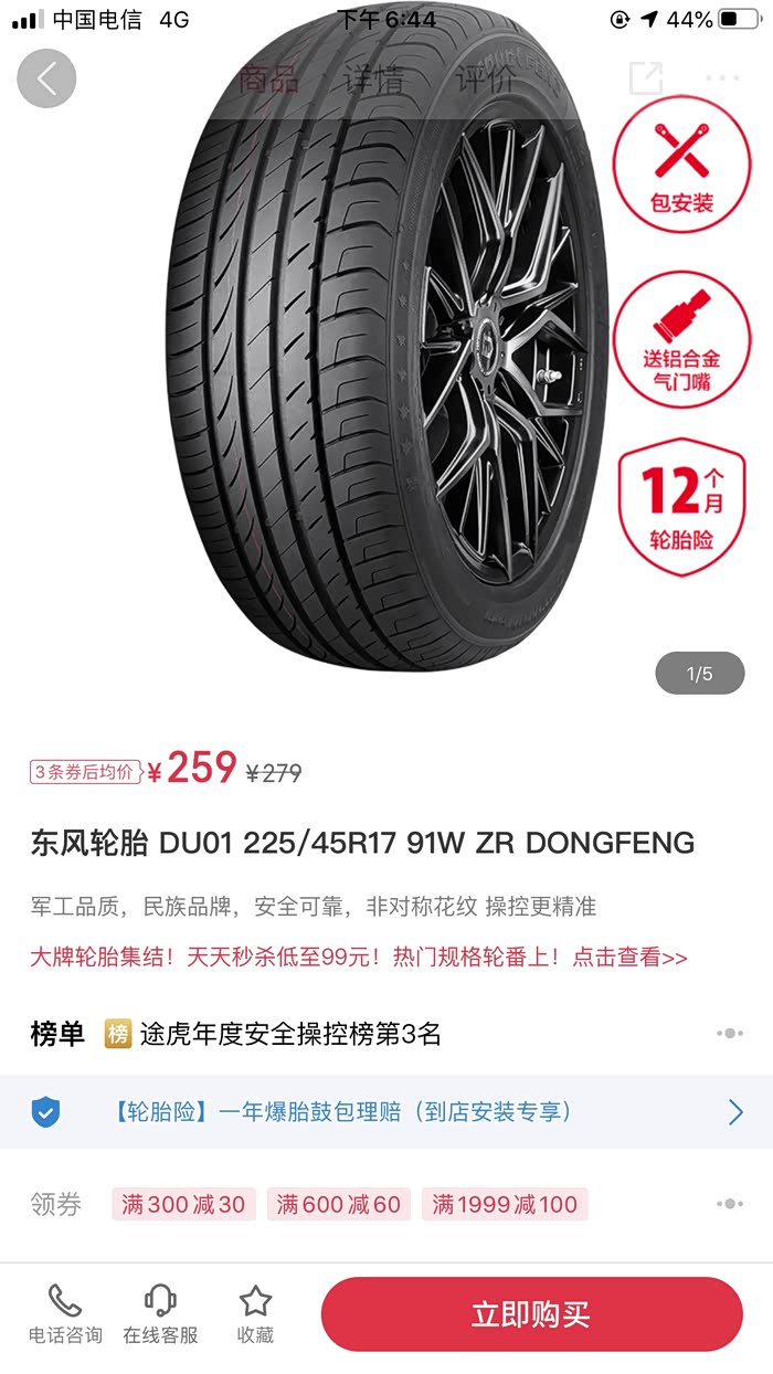 【图】哪位大神了解国产东风轮胎du01怎么样？_轮胎论坛_汽车之家论坛