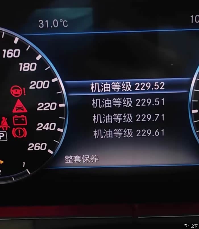 【图】关于20款奔驰E300L发动机M264机油选择_机油论坛_汽车之家论坛