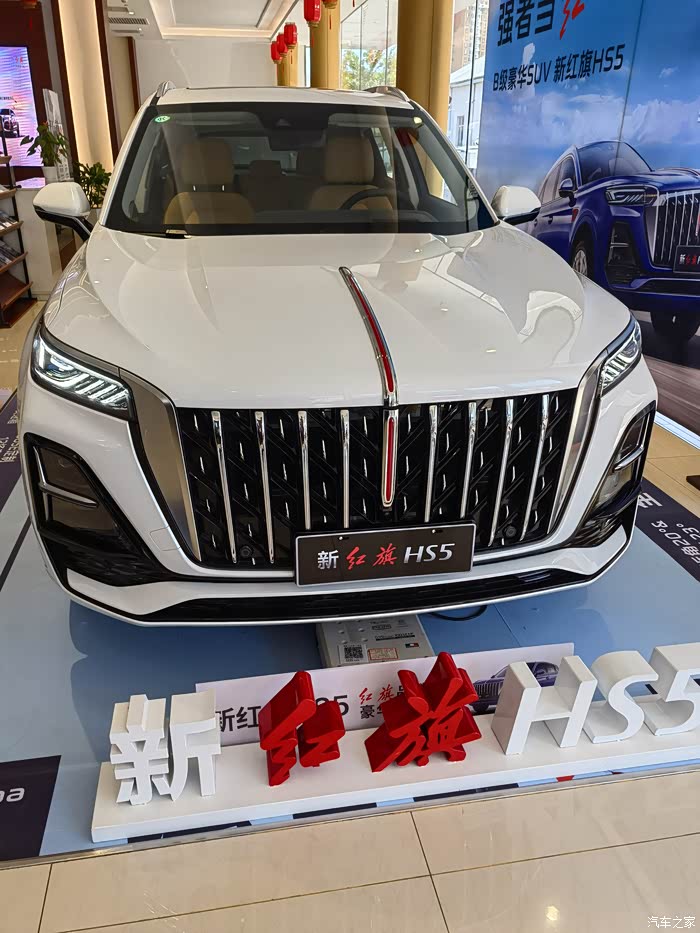 【图】#新红旗HS5 B级豪华SUV# 准车主探店新红旗HS5感受及部分功能介绍_红旗HS5论坛_汽车之家论坛