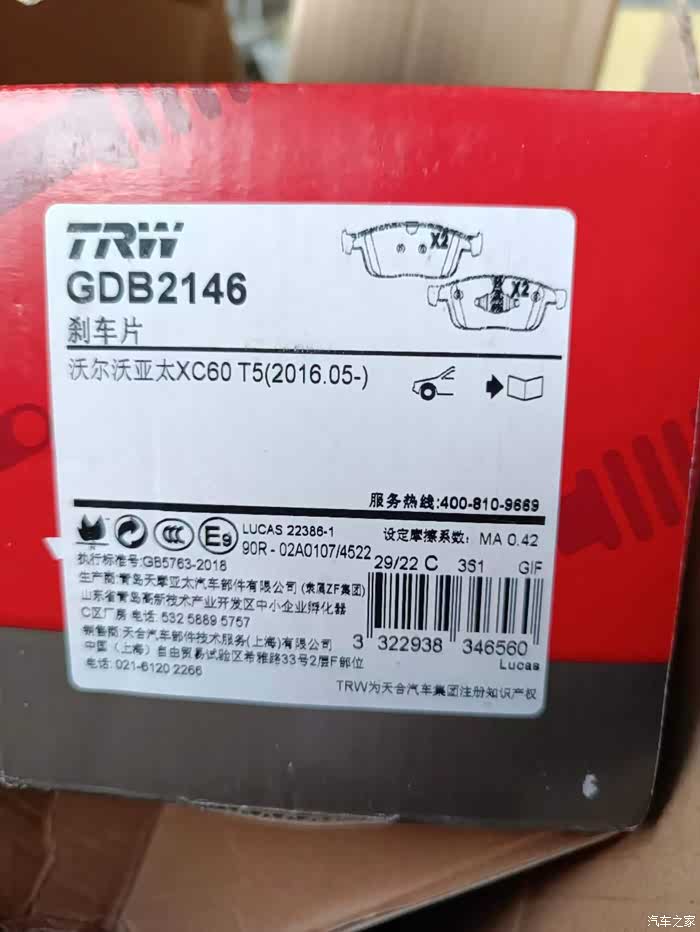 【图】6年近10W公里老车换正时皮带、附件皮带套件_沃尔沃XC60论坛_汽车之家论坛