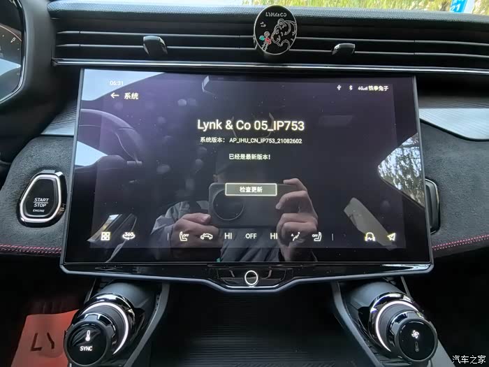 【图】领克05的820A车机升级至753版本后使用感受_领克05论坛_汽车之家论坛