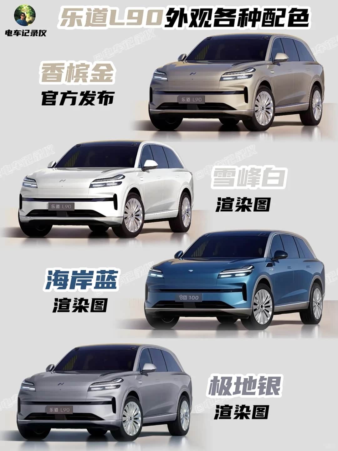 【图】乐道的旗舰车型L90正式登陆工信部新车申报啦L60初期订单卖_乐道L60论坛_汽车之家论坛