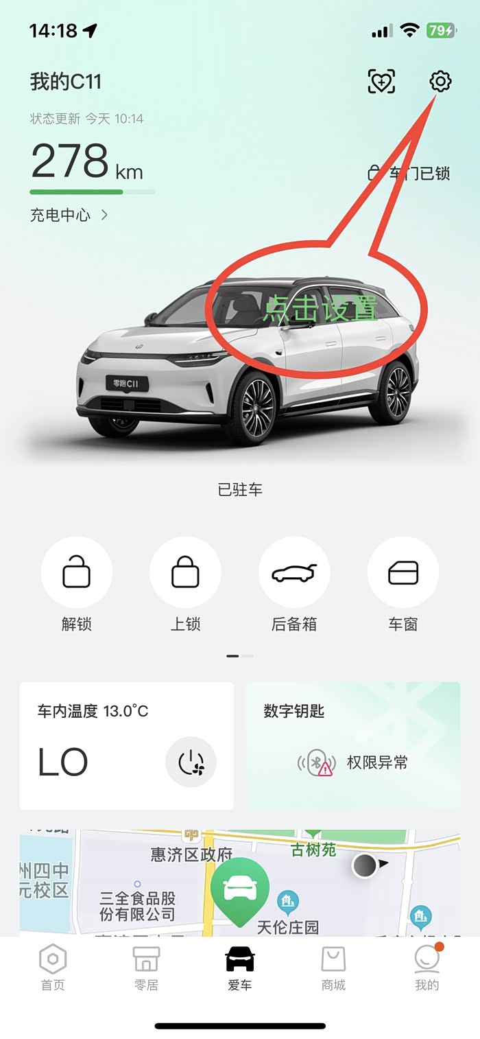【图】零跑C系列超级OTA-自定义壁纸_零跑C11论坛_汽车之家论坛