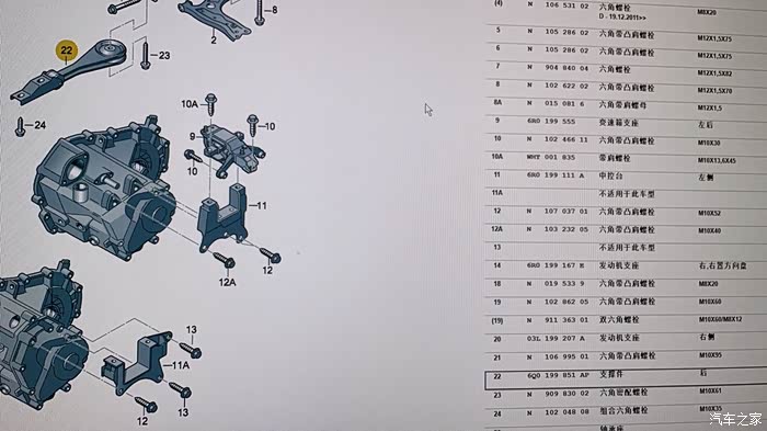 【图】13捷达更换MQ250-6F六速手动变速箱_捷达论坛_汽车之家论坛