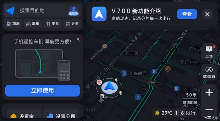 【图】2019年以前CS11版车机的01PHEV高德升级（刚才发到01论坛里了）_领克01 EM-P论坛_汽车之家论坛