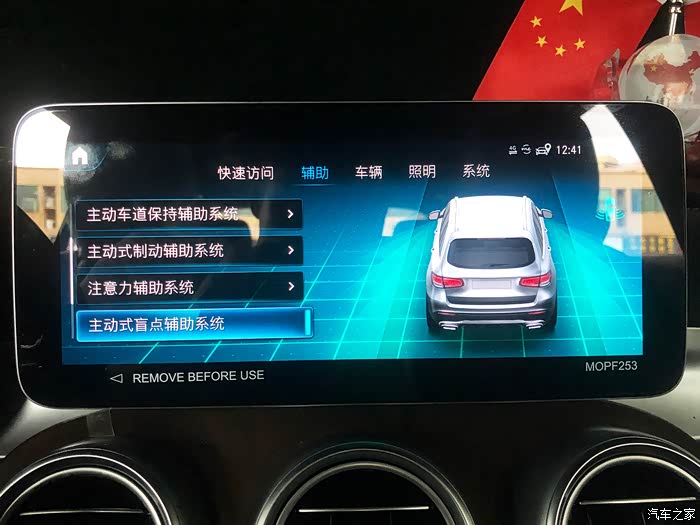 【图】科技赋能！22款奔驰GLC300L升级23p驾驶辅助系统和HUD抬头显示_奔驰GLC论坛_汽车之家论坛