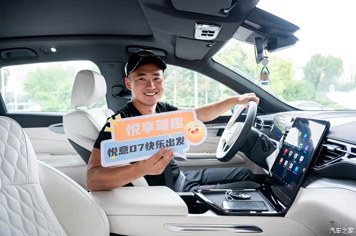 【图】#JoyPai ?#悦意一夏 奔腾悦意07老友品鉴会分享_悦意07论坛_汽车之家论坛