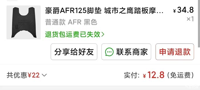 【图】豪爵AFR125 2023款1160公里实测，市区代步的新手们强烈推荐_摩托车论坛_汽车之家论坛