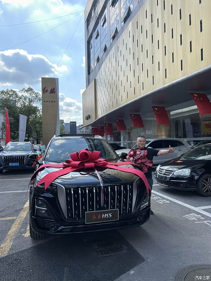 【图】朋友提车hs5_红旗HS5论坛_汽车之家论坛