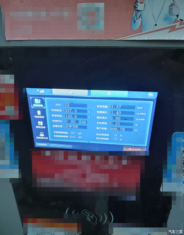 【图】坦克400Hi4-T的续航体验分享_坦克400新能源论坛_汽车之家论坛