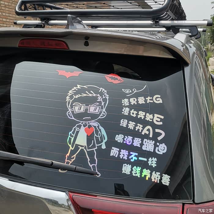 【图】小装饰一下，欢迎大家多多建议_欧蓝德论坛_汽车之家论坛