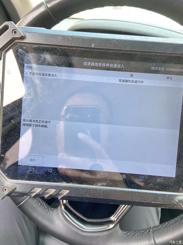 【图】变速箱模块的一些体验分享_凯迪拉克ATS/ATS-L论坛_汽车之家论坛