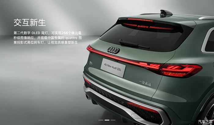 【图】基于PPC平台的全新Q5L系列正式发布，采用华为智驾方案_奥迪Q5/Q5L论坛_汽车之家论坛