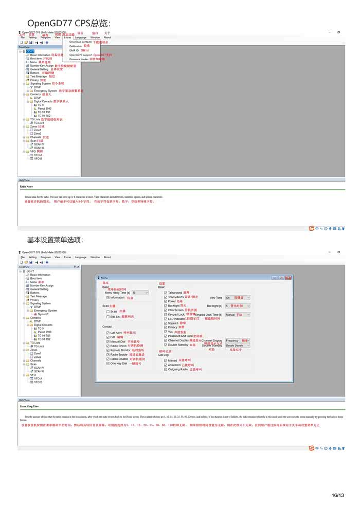 【图】宝峰dm5r 刷gd77固件 宝峰DM5R变为mmdvm热点_无线电论坛_汽车之家论坛