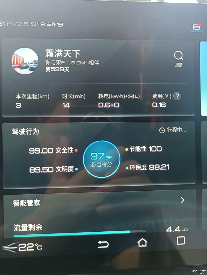 【图】#新能源车主说#3万5千公里宋PLUSdmi车主聊聊新能源车_宋PLUS新能源论坛_汽车之家论坛
