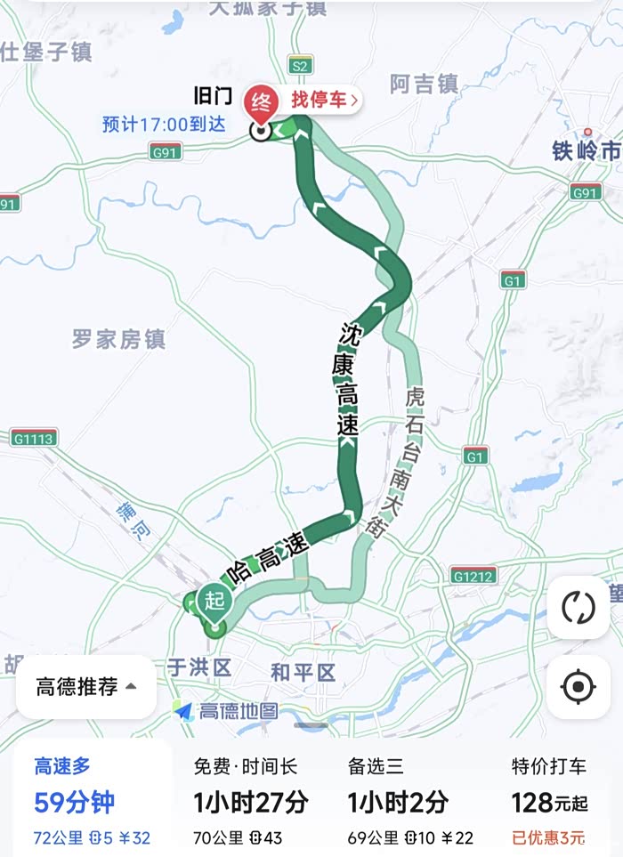 【图】开着大麦去拜庙（财宫）_S-MAX/麦柯斯论坛_汽车之家论坛