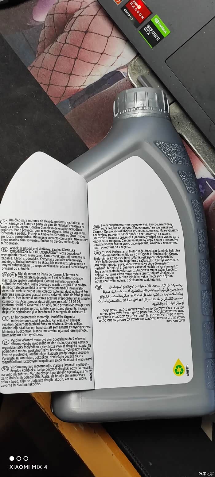 【图】机油送检第457篇-美孚速霸3000 路迈斯0W-30_机油论坛_汽车之家论坛