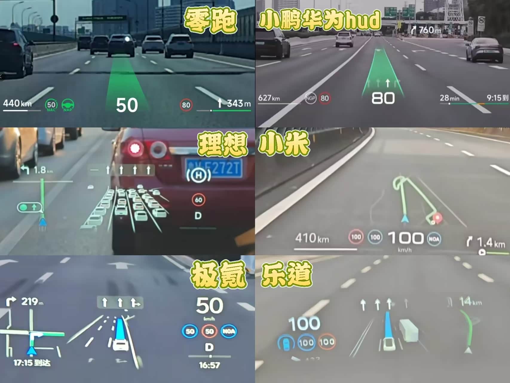 【图】这个AR-HUD真把我惊到了_零跑C11论坛_汽车之家论坛
